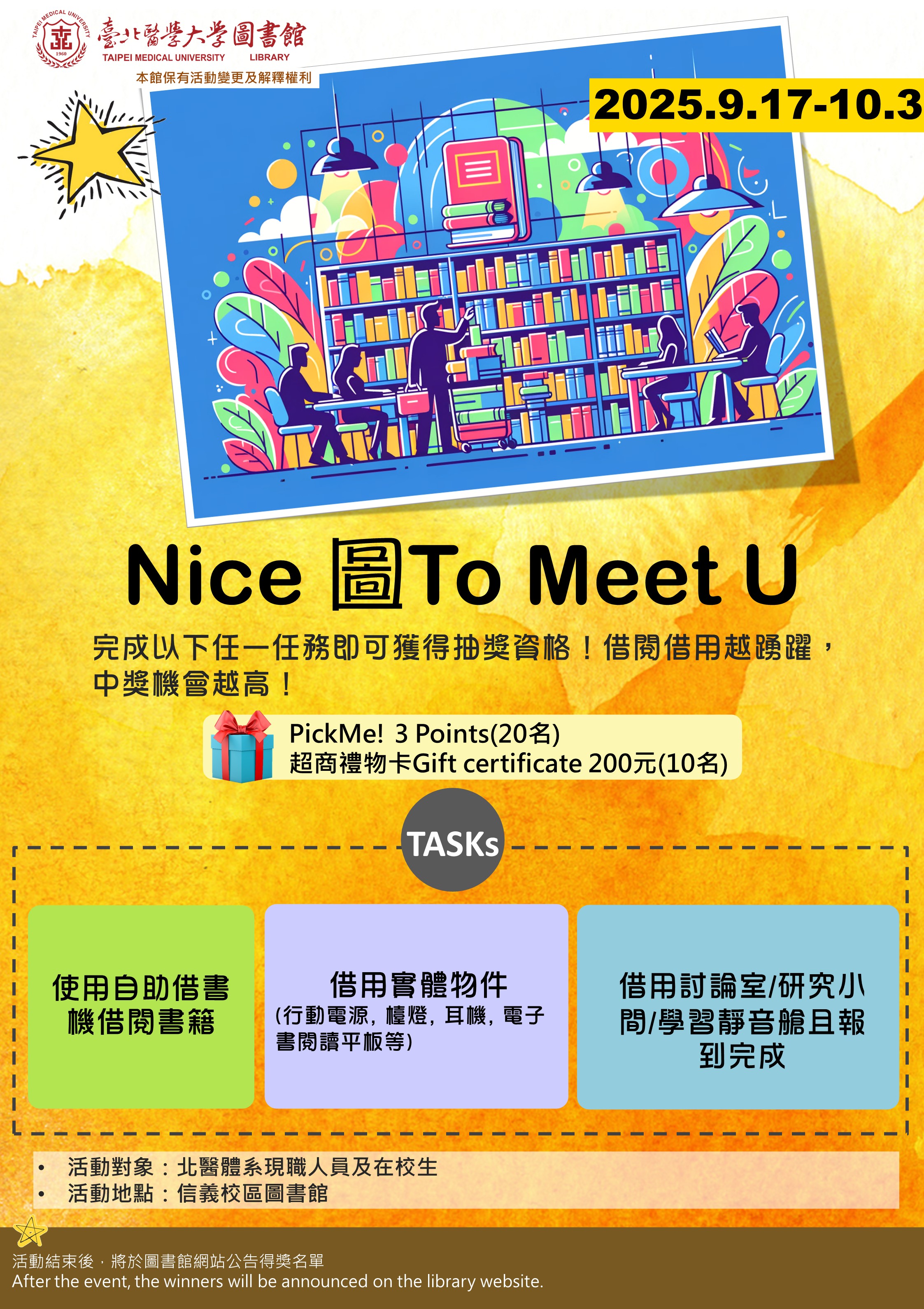 臺北醫學大學代謝與肥胖科學研究所